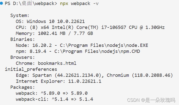 webpack : 无法将“webpack”项识别为 cmdlet、函数、脚本文件或可运行程序的名称-CSDN博客