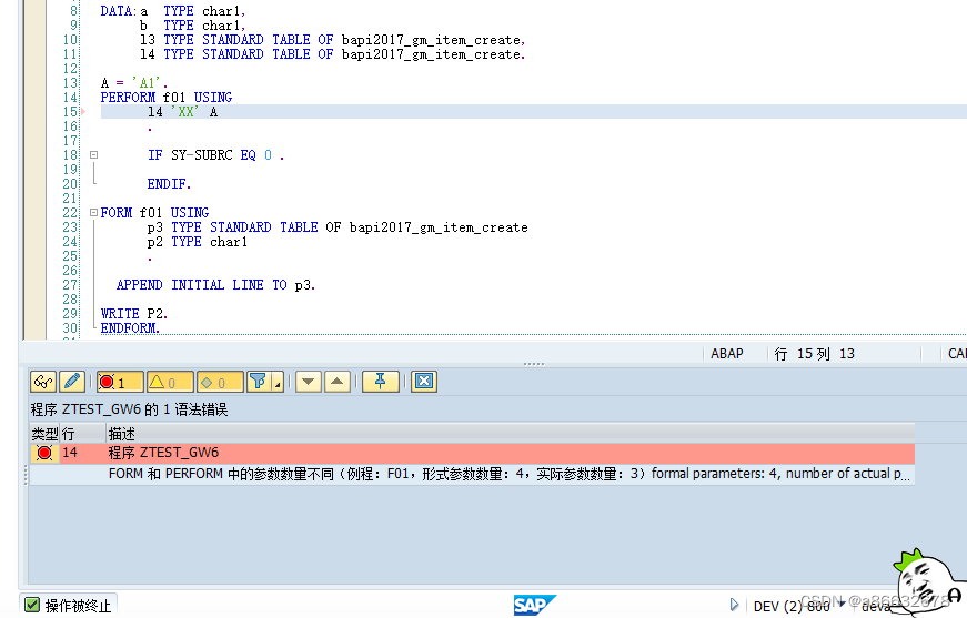 ABAP form using问题_abap perform using-CSDN博客
