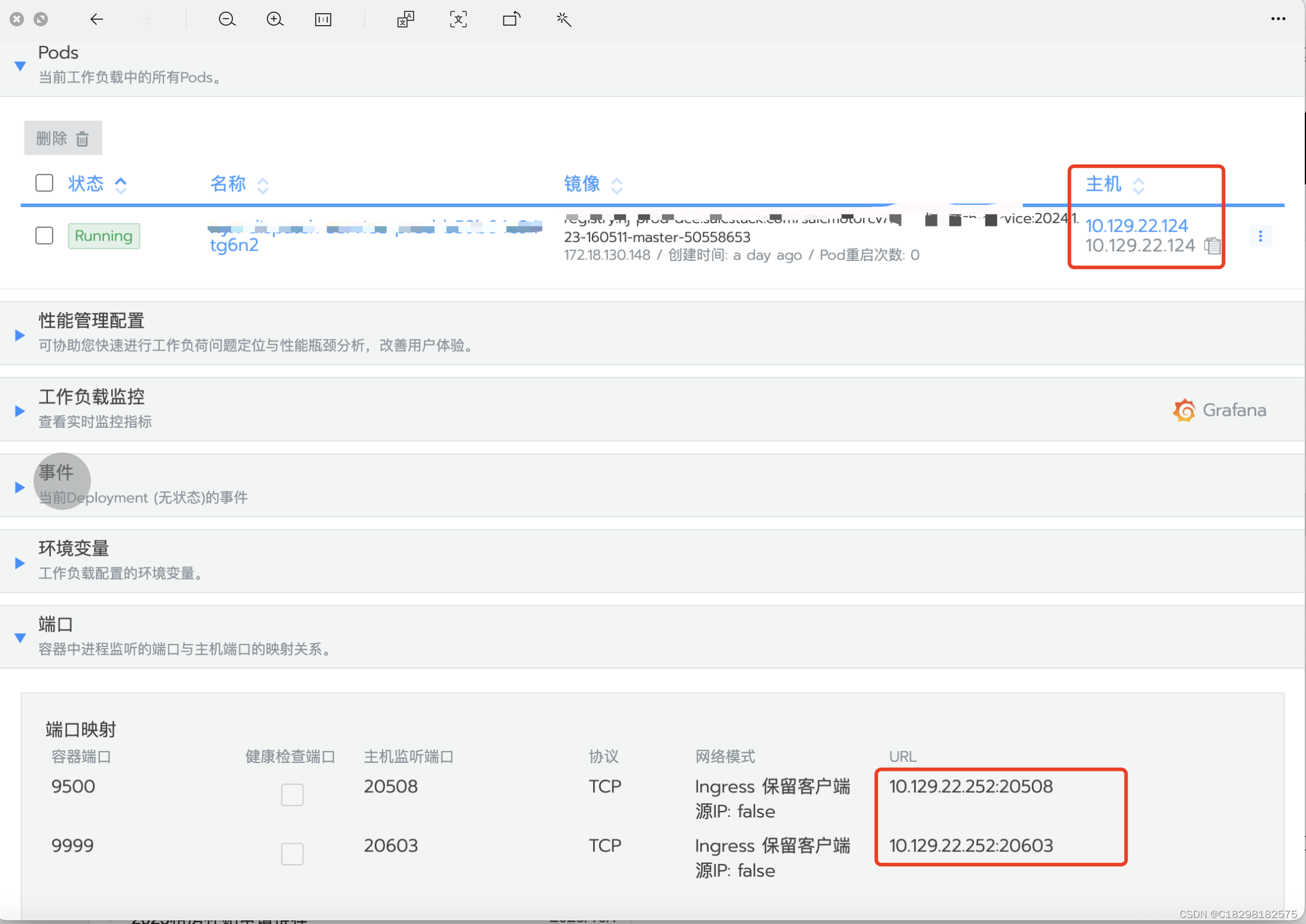 ifconfig 主机ip url记录_腾讯云服务器ifconfig显示的ip段.-CSDN博客