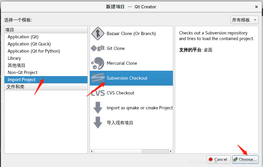 Qt Creator linux下使用SVN_linux环境qtcreator使用svn-CSDN博客