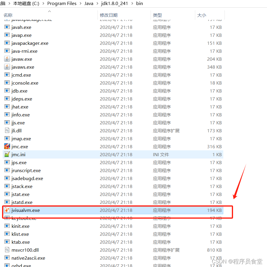 Java应用cpu过高查找原因java 生产内存和cpu过高问题查找 Csdn博客