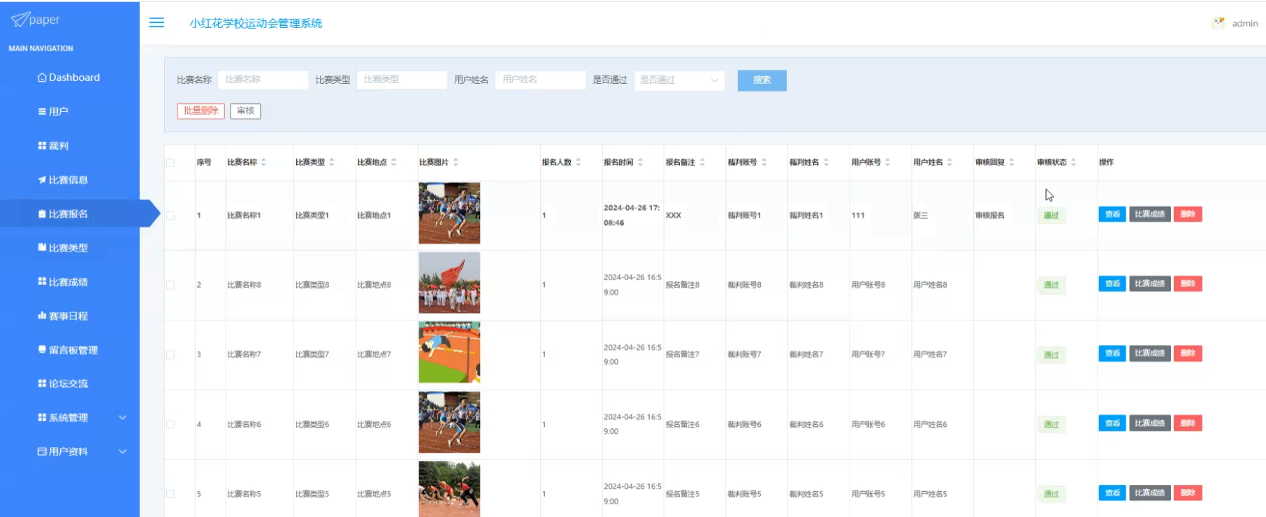 基于springboot的学校运动会管理系统设计和实现源码lw调试文档基于spring Boot的校运会管理系统的设计与实现 Csdn博客