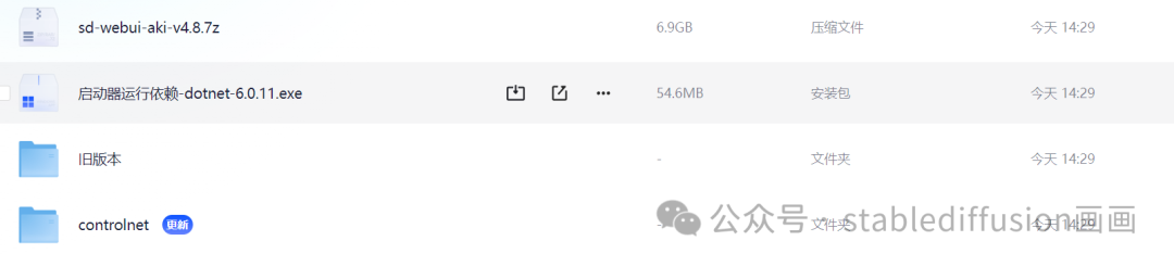 Stable Diffusion webui一键启动_sd-webui-aki-v4.8-CSDN博客