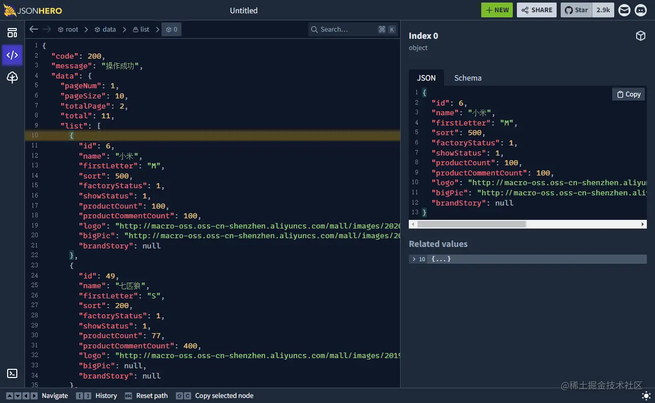 直观易用！推荐两款JSON可视化工具，配合Swagger使用真香！_json visio-CSDN博客