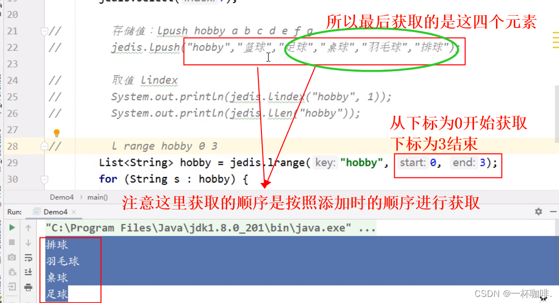 Java开发中对Redis的基本操作_java hdel-CSDN博客