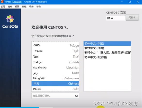 如何在virtualbox上安装Linux系统（centerOS）_virtualbox centeros-CSDN博客