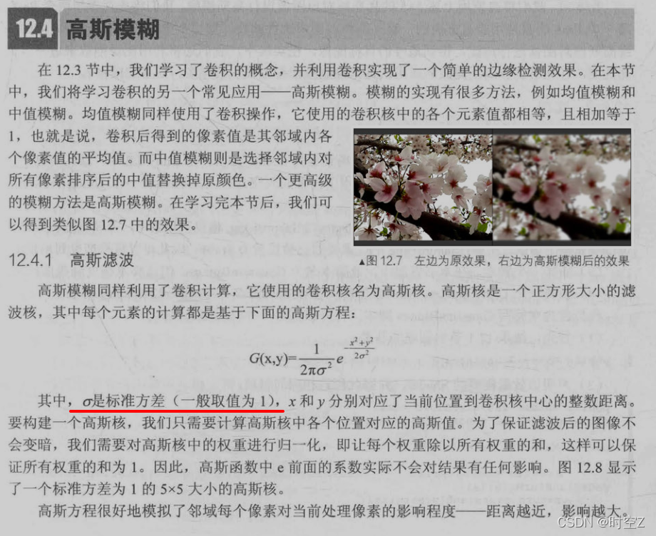 学习笔记 Unityshader入门精要第12章屏幕后处理效果unity Shader入门精要 第十二章 Csdn博客