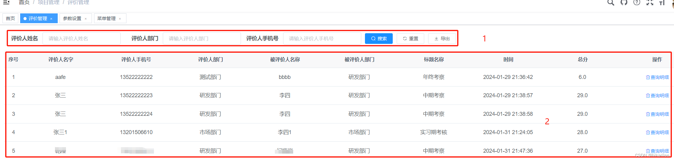 Vue页面基本增删改查修改已经有的java Web项目页面vuejs增加一个按钮实现数据查询 Csdn博客