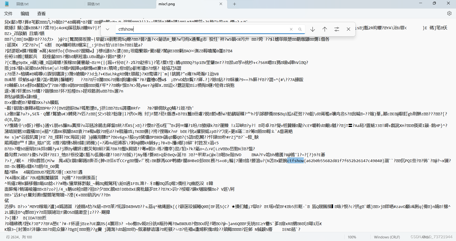 CTF挑战：使用010Editor解码技巧,-CSDN博客