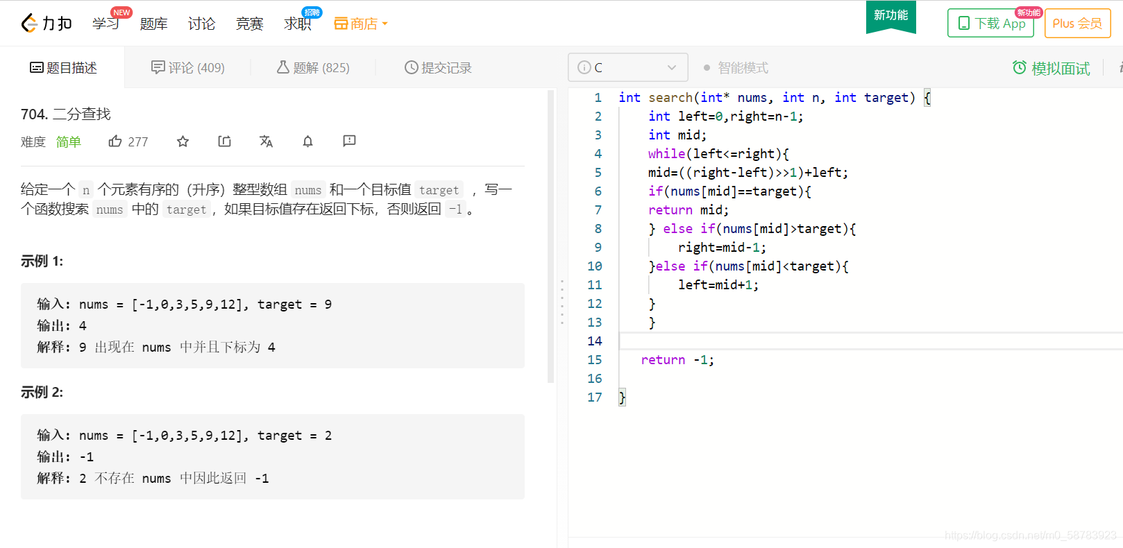 二分查找详解:原理、关键与leetcode实战 Csdn博客