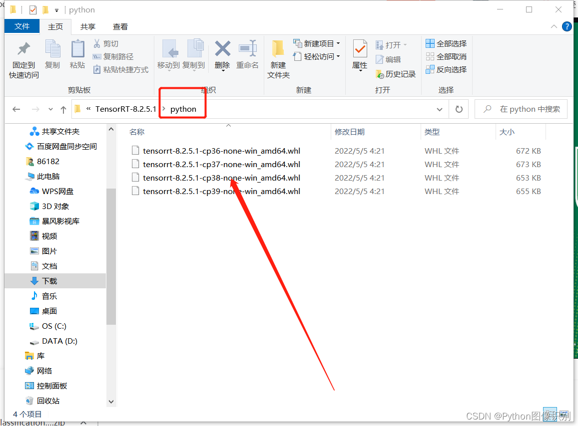 python windows10 安装 tensorrt、torch2trt_windows安装trt-CSDN博客