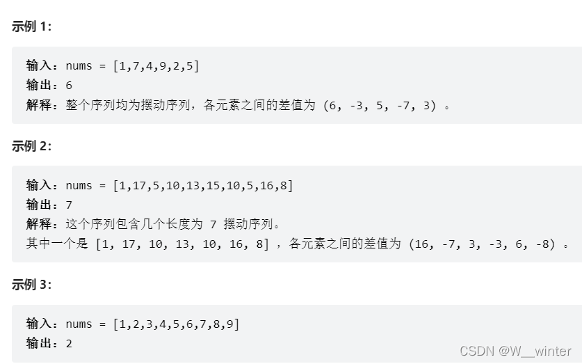 LeetCode_376 摆动序列-CSDN博客