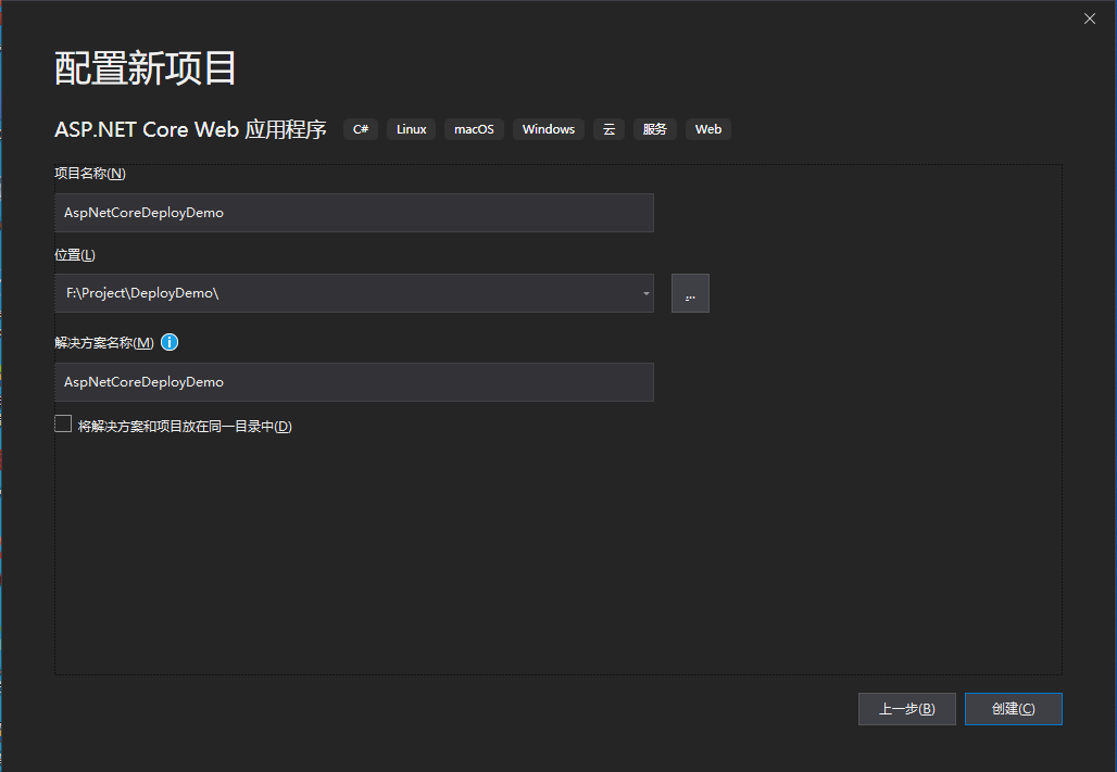 ASP.NET Core教程：ASP.NET Core 程序部署到Windows系统_windwos部署aspcore-CSDN博客