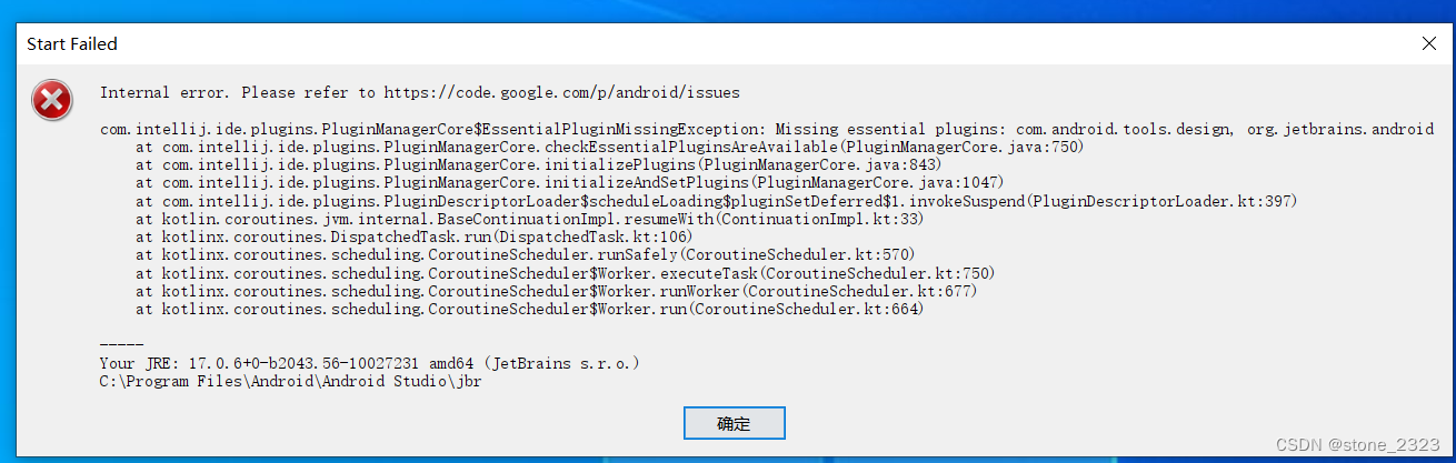 【无标题】打开Android Studio，报错 com.intellij.ide.plugins.PluginManagerCore ...