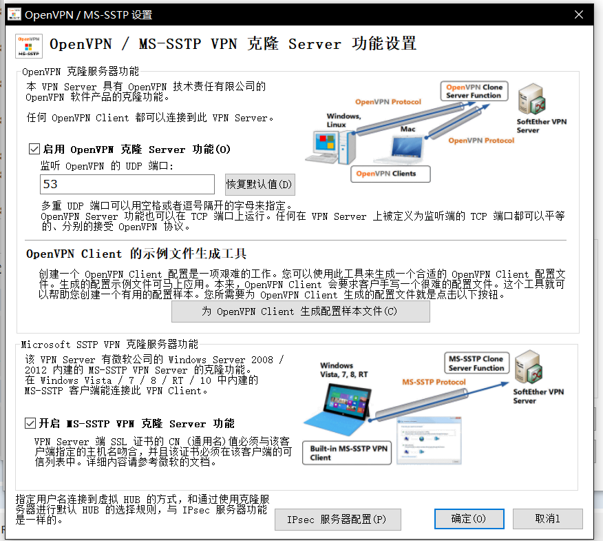 配置与使用SoftEther和OpenVPN进行远程连接-CSDN博客
