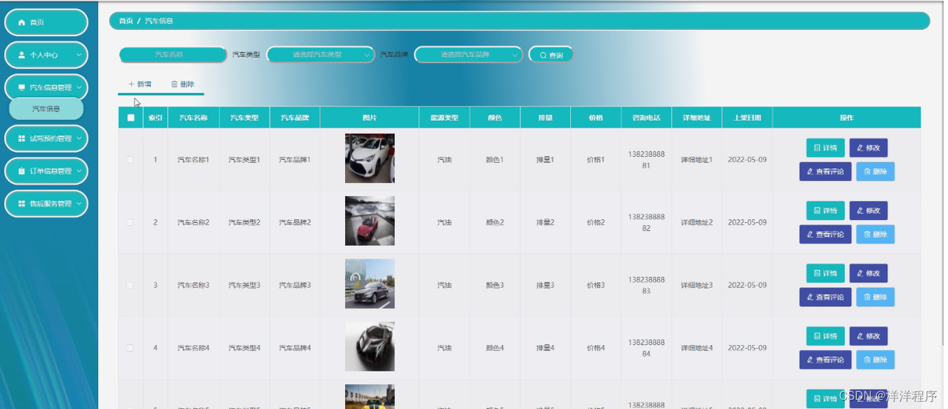 java/php/node.js/python基于springboot的4s店车辆管理系统【2024年毕设】-CSDN博客