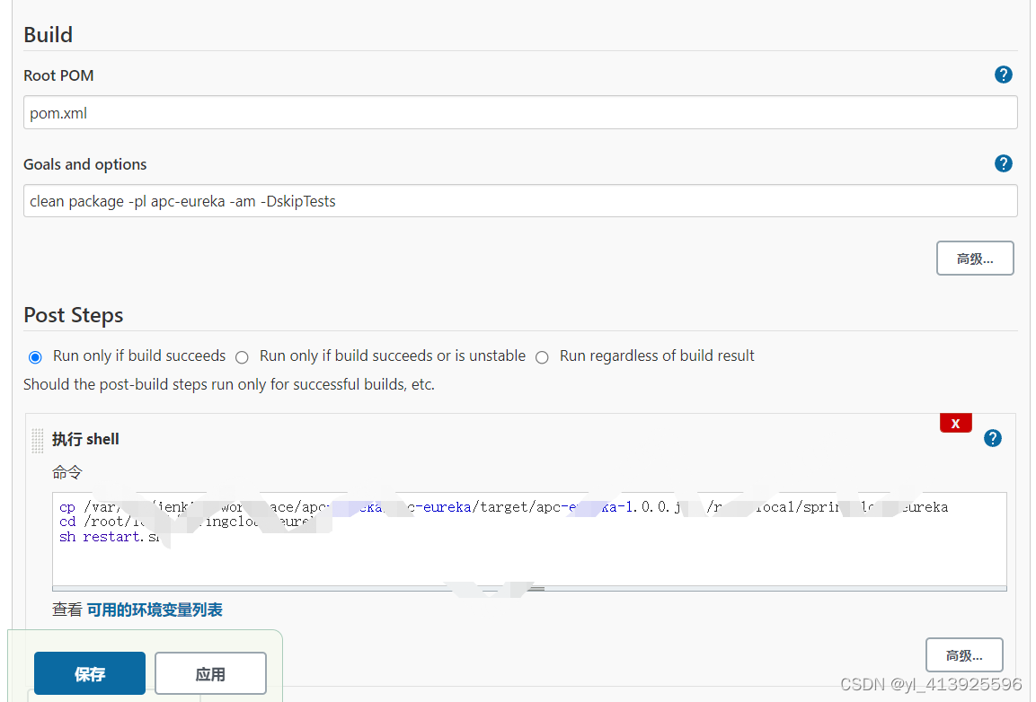 jenkins发布git下springcloud指定模块的服务_jenkins pom module git-CSDN博客