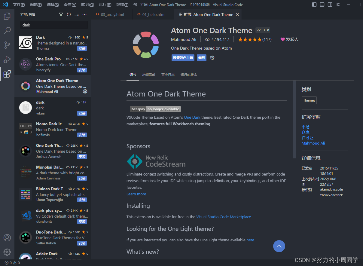 2023年Visual Studio Code安装详细教程（含插件推荐）_visual studio 2023-CSDN博客