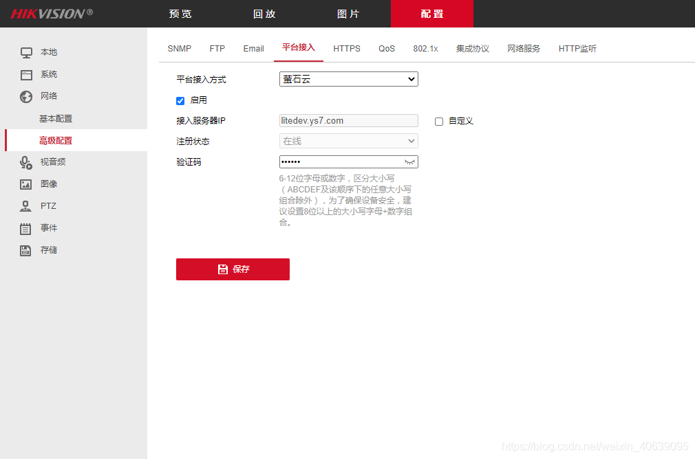 Vue2之海康威视云台获取视频流数据_Vue2-CSDN专栏