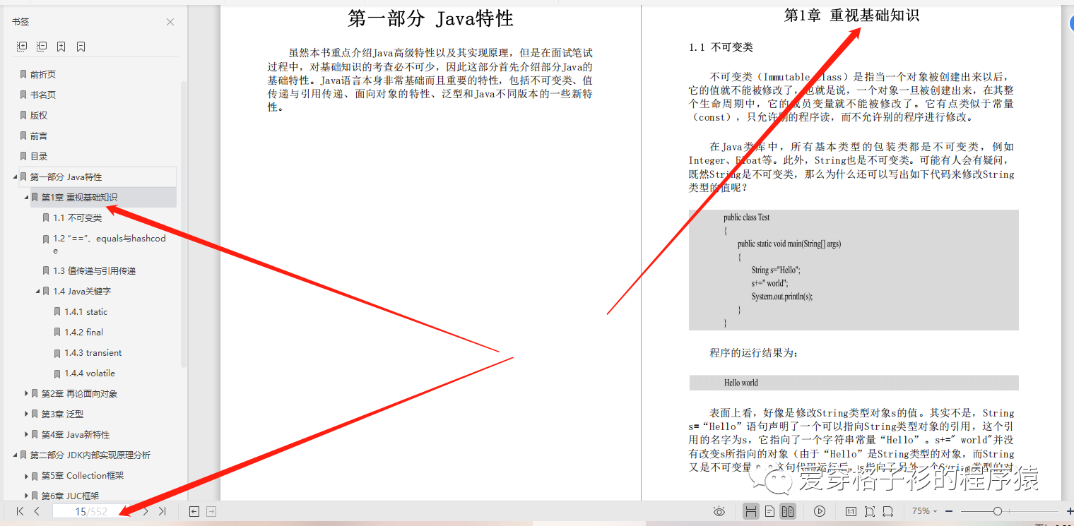 京东t8架构师最新整理的面试笔记：java高级程序员面试宝典，在github都杀疯了京东java架构师 Csdn博客