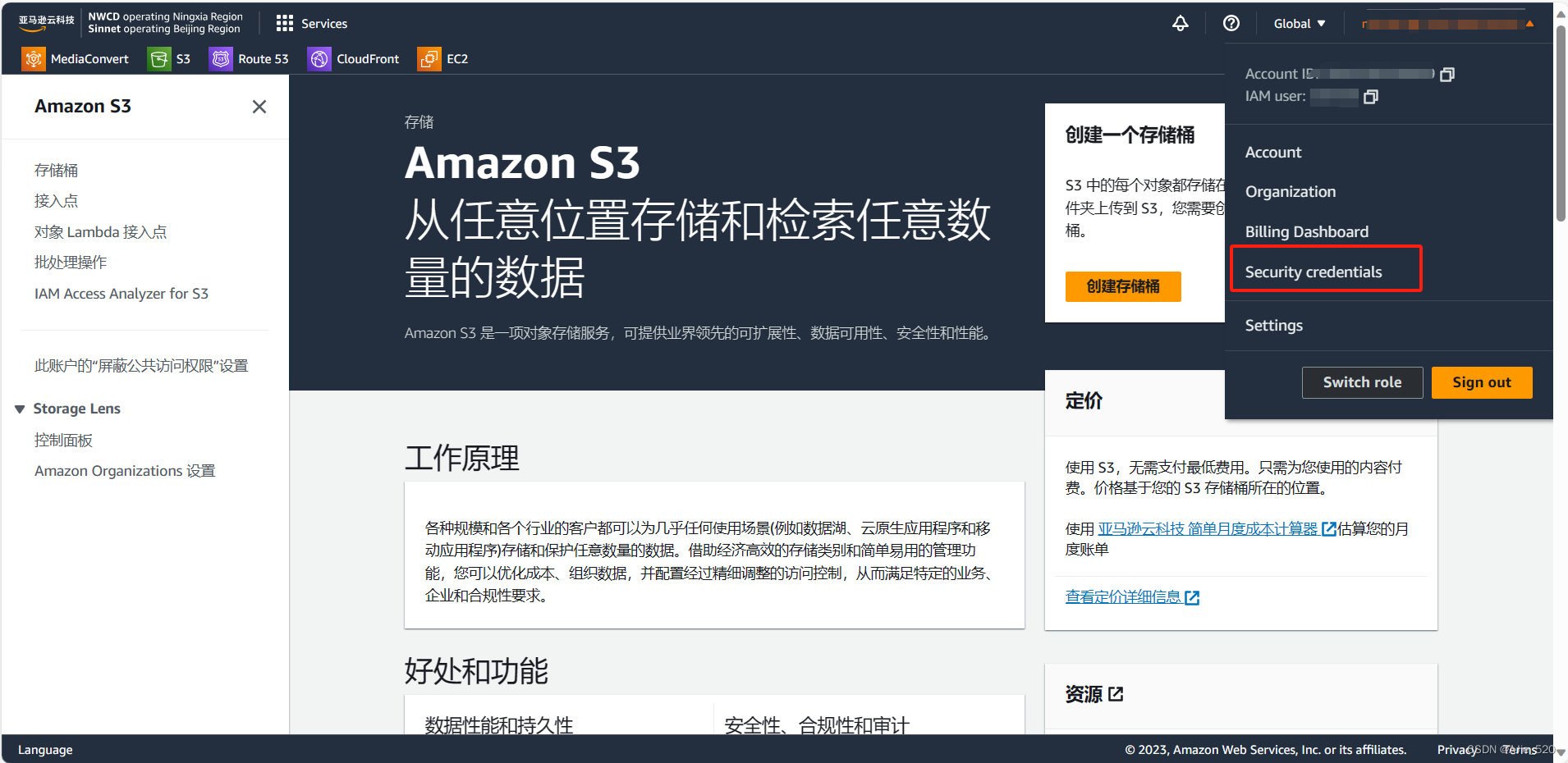 SpringBoot 整合 Amazon s3 保姆级_software.amazon.awssdk-CSDN博客