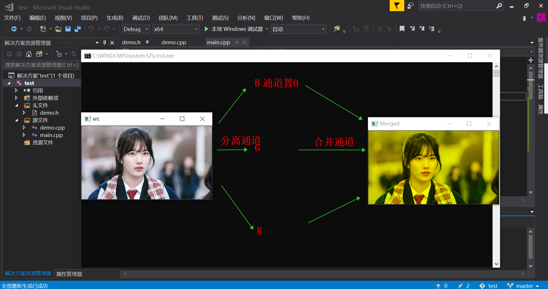 OpenCV4通道的分离split()，通道的合并merge()，通道的混合mixChannels()_opencv split-CSDN博客