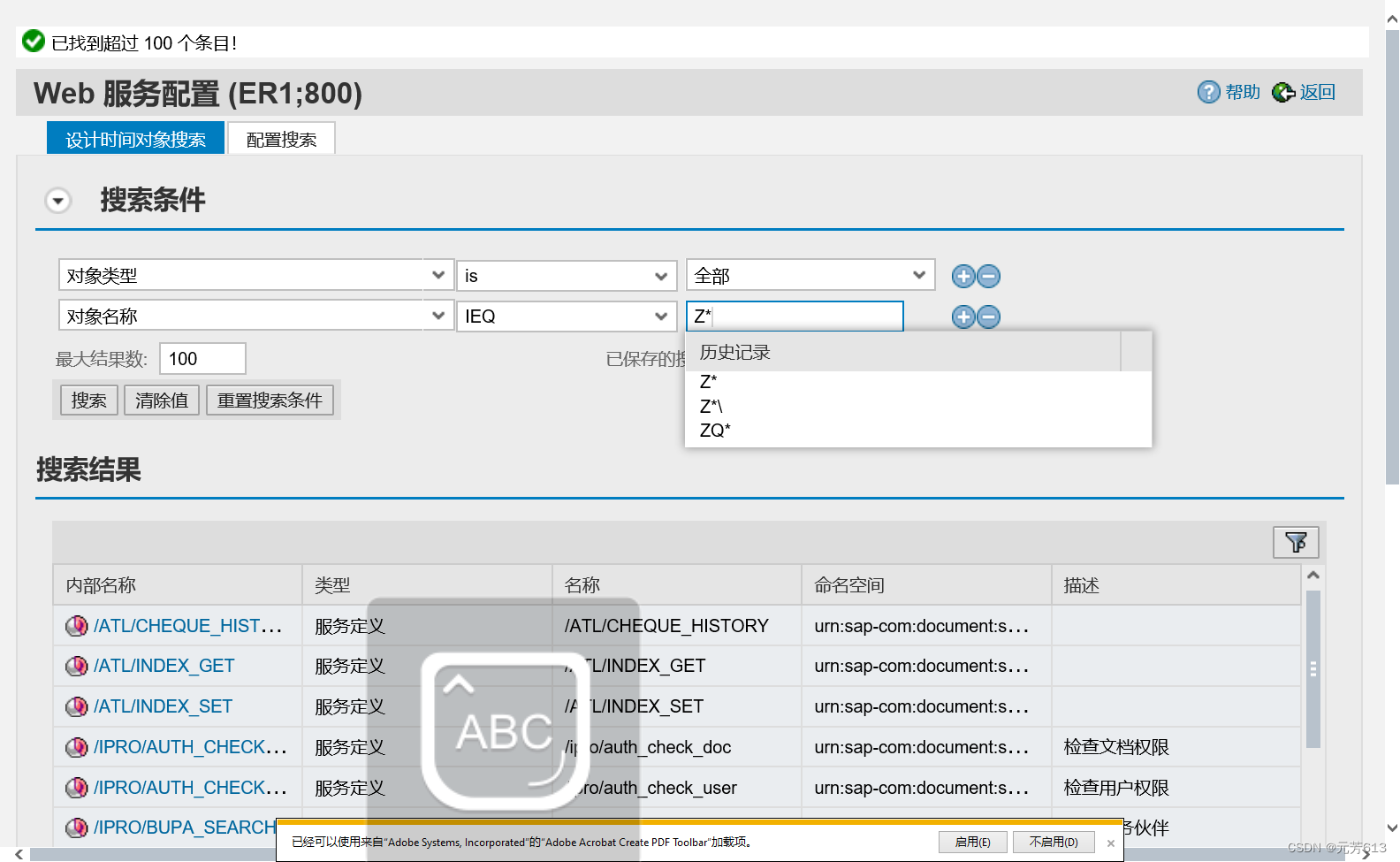 SAP WebService 重新发布_sap 发布webservice-CSDN博客