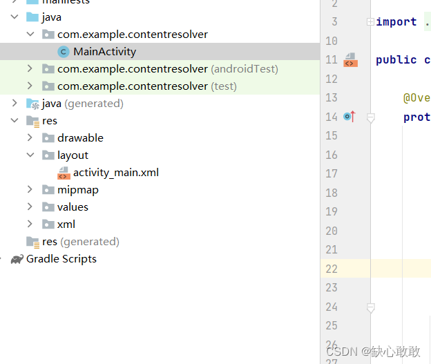 安卓跨应用数据共享：ContentProvider与ContentResolver实战-CSDN博客