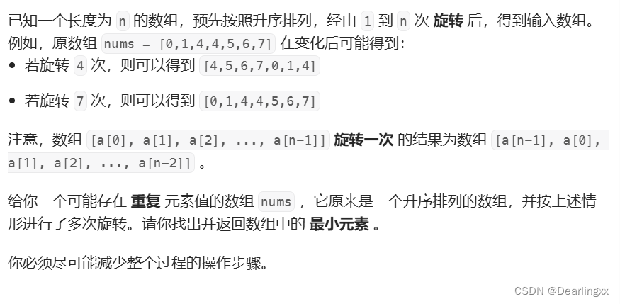 Leetcode 二分查找·系统掌握 寻找旋转排序数组中的最小值ii Csdn博客