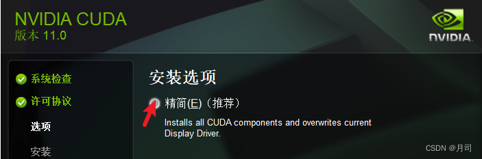 windows安装cuda 11.8以及tensorflow-gpu 2.6_cuda11.8对应的tensorflow-CSDN博客
