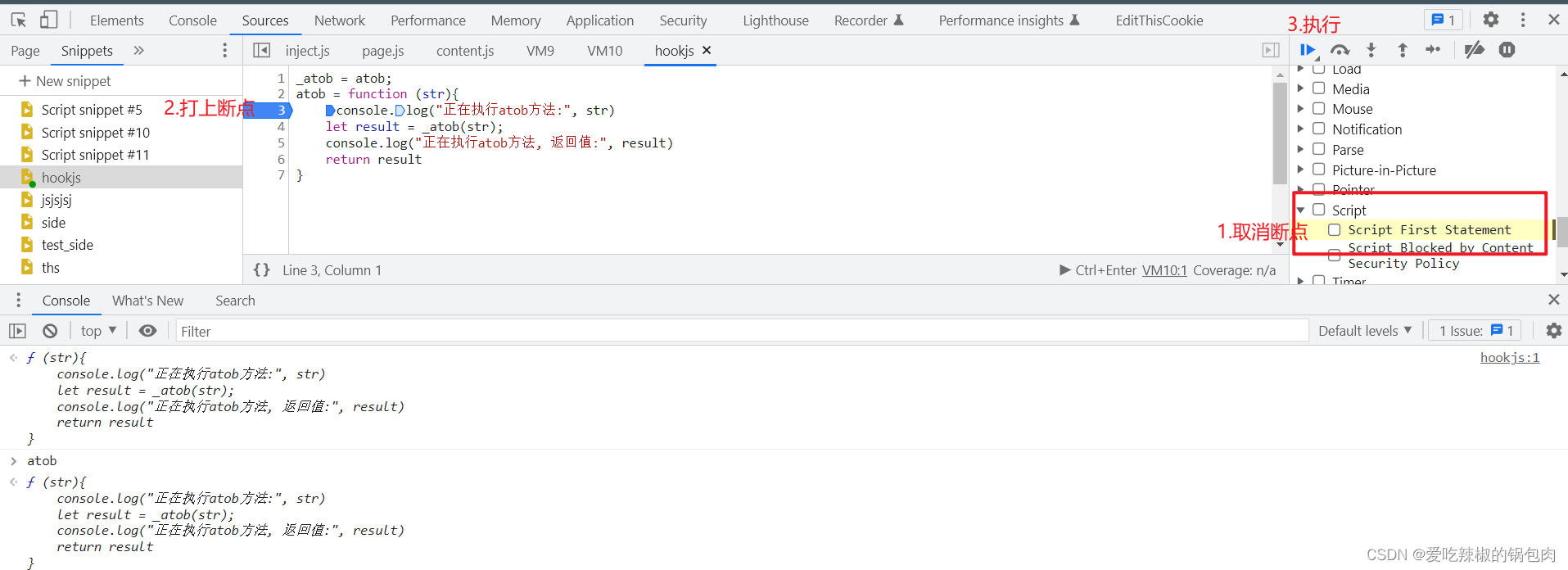 JavaScriptHook技术详解与应用-CSDN博客