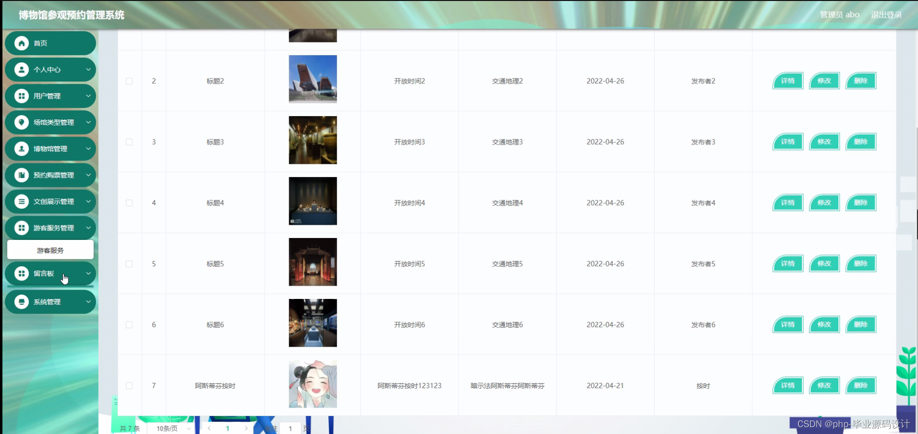 Springbootjavaphpnodepython博物馆参观预约管理系统【计算机毕设】python程序抢陕西历史博物馆门票 Csdn博客