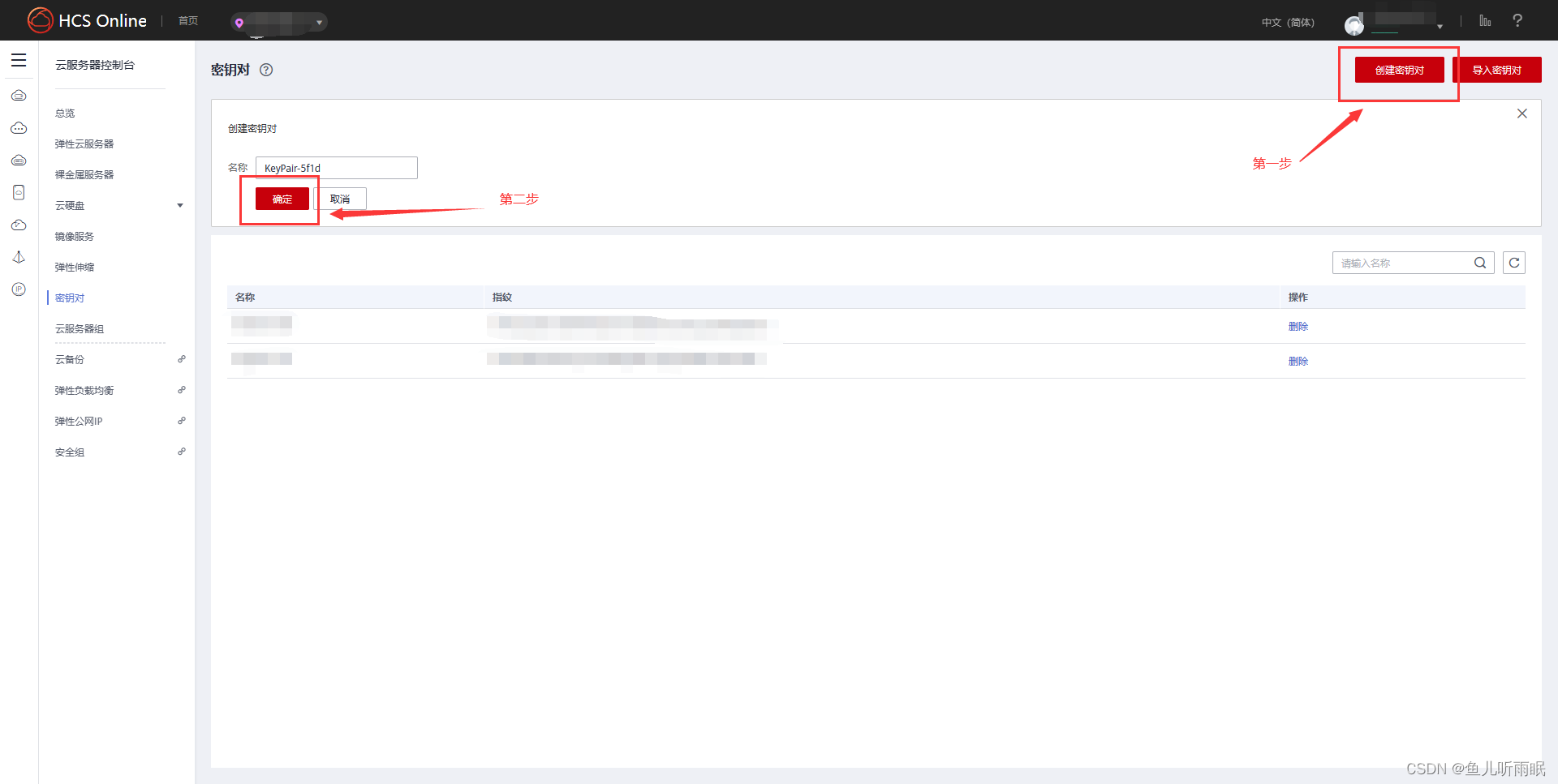 【保姆级教程】PyCharm通过SSH远程连接ModelArts_pycharm ssh-CSDN博客
