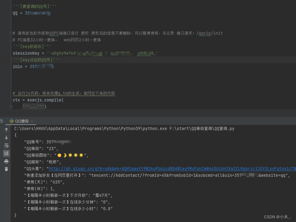 【Python 对接QQ的接口（二）】简单用接口查询【等级/昵称/头像/Q龄/当天在线时长/下一个等级升级需多少天】_python qq-CSDN博客
