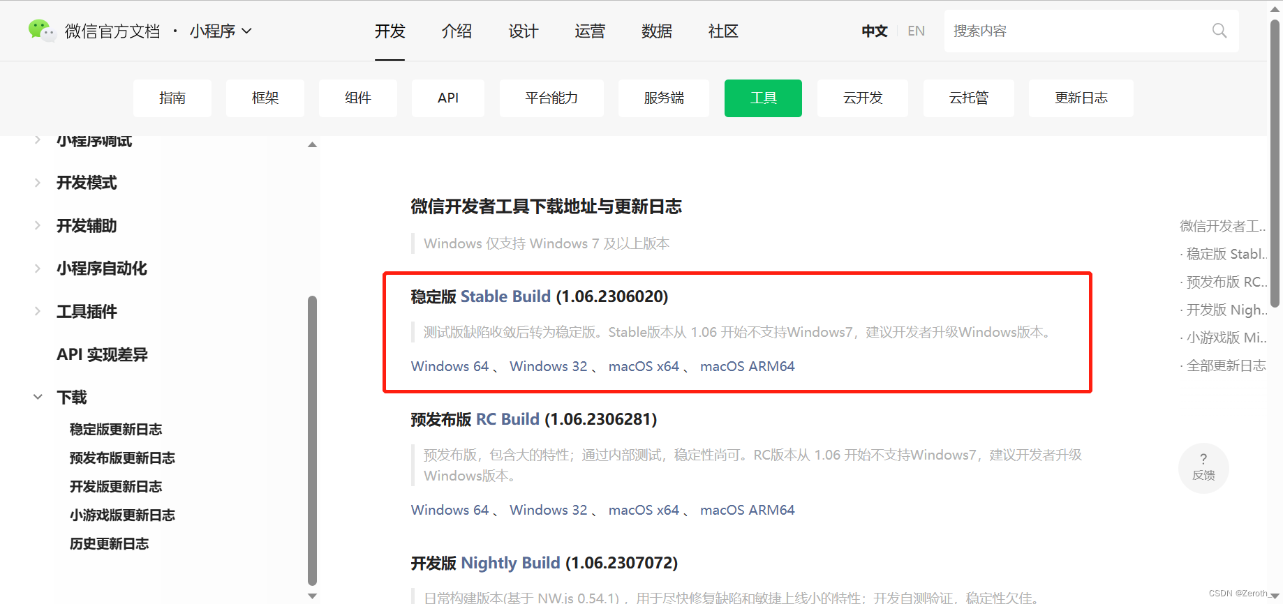 JavaScript微信小程序开发Vant Weapp组件引入指南（2023.7）-CSDN博客