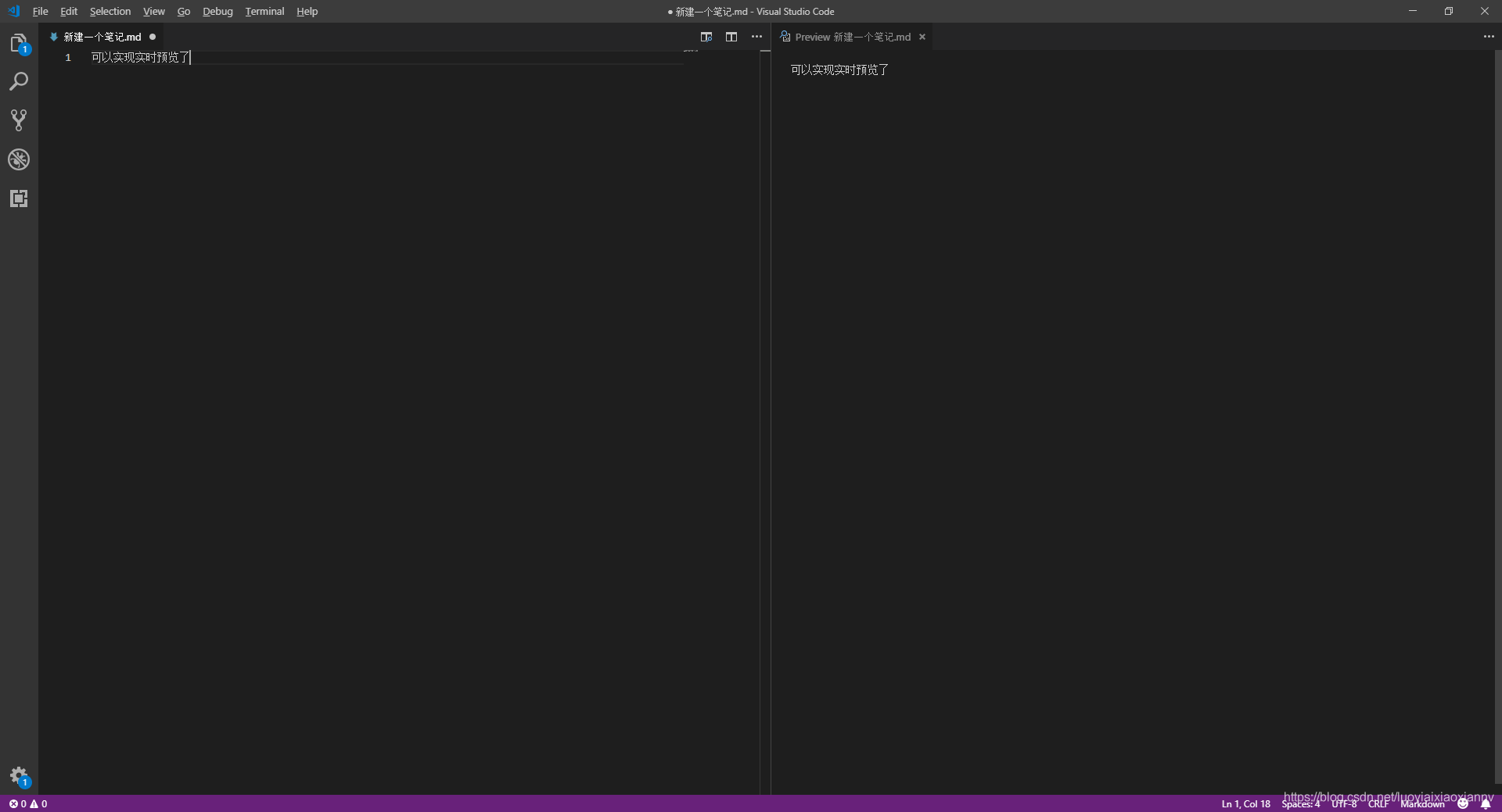 用VS Code写md文档如何实现实时预览_vscode预览md文件-CSDN博客