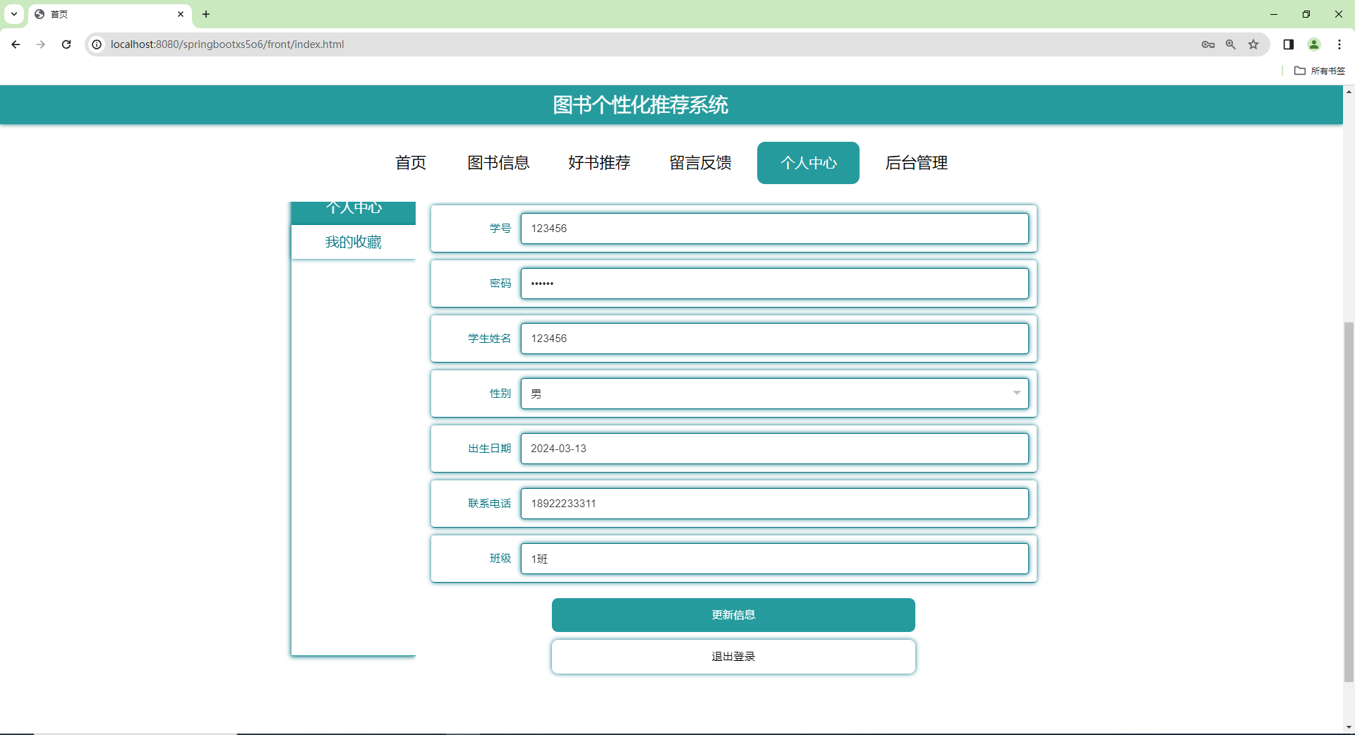 基于springboot的图书推荐管理系统、图书借阅管理系统,附源码数据库论文ppt,包远程安装调试 Csdn博客 1846