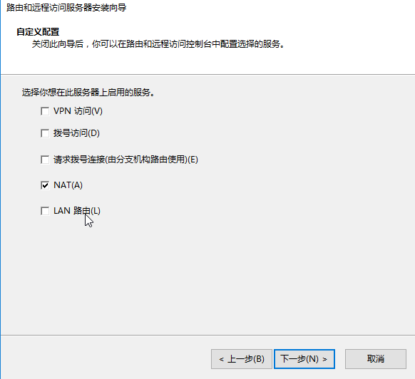 Windows Server NAT地址转换_windows nat转发-CSDN博客