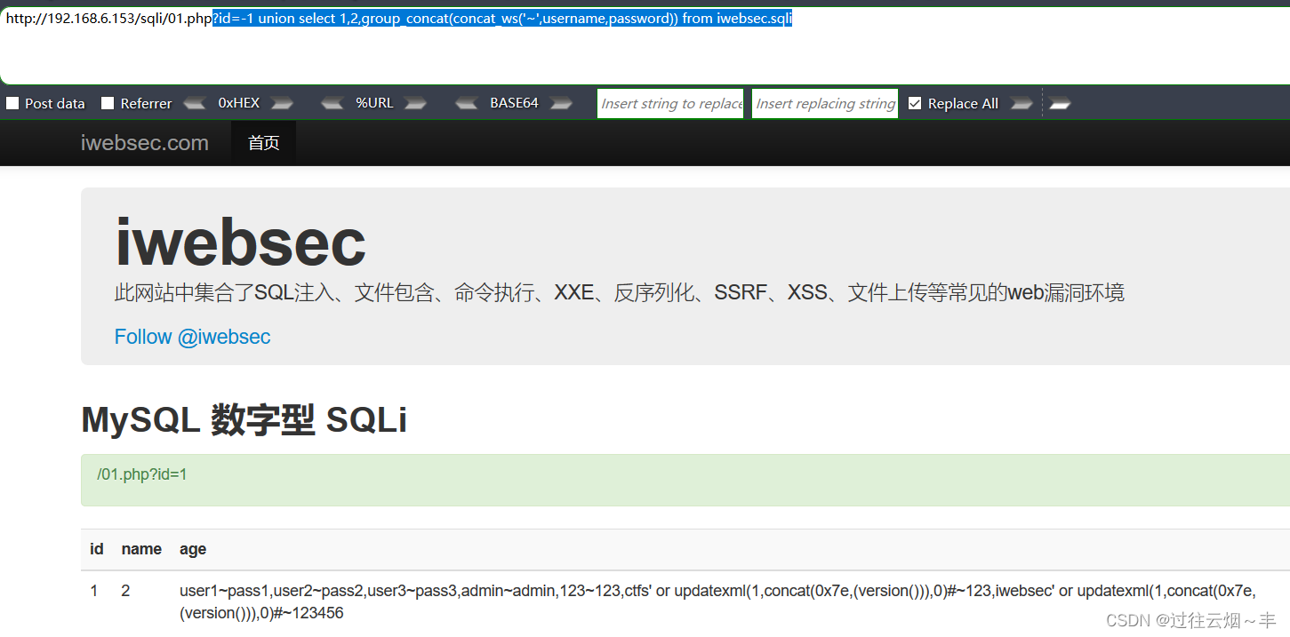 iwebsec sql注入篇(详细过程，完结)-CSDN博客