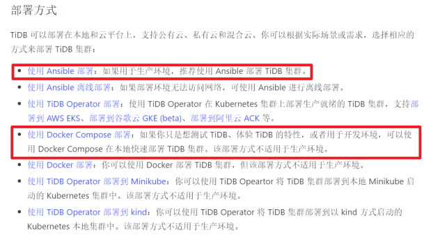 TiDB安装部署_tidb 安装-CSDN博客