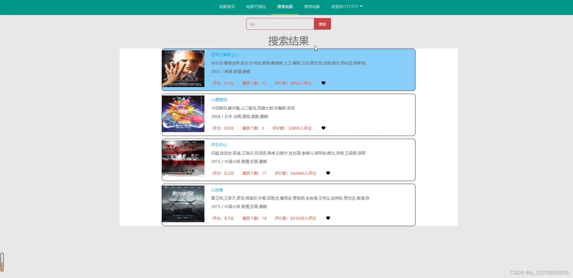 大数据毕业设计：Python电影推荐系统 电影数据采集分析可视化系统 _python_q_3375686806-讯飞AI开发者社区