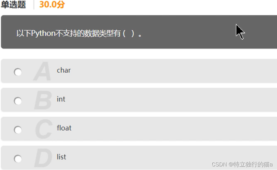 第十一届蓝桥杯青少组省赛python中高级组真题及赏析 蓝桥杯python真题 Csdn博客
