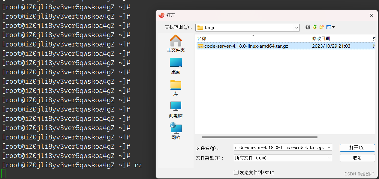 云服务器 centos 部署 code-server 并配置 c/c++ 环境_codeserver c++-CSDN博客