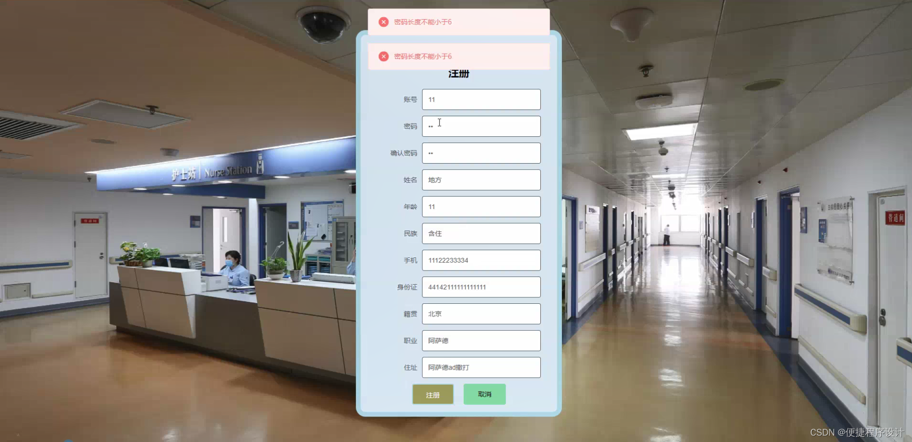 Java基于java的小型电子病历系统(开题源码) Csdn博客