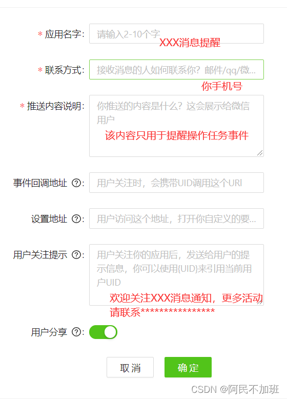 【WxPusher消息推送平台】js版对接发送消息教程实战案例，JavaScript版调用axios发送消息实例。保姆级教程_wxpusher消息推送平台怎么使用-CSDN博客