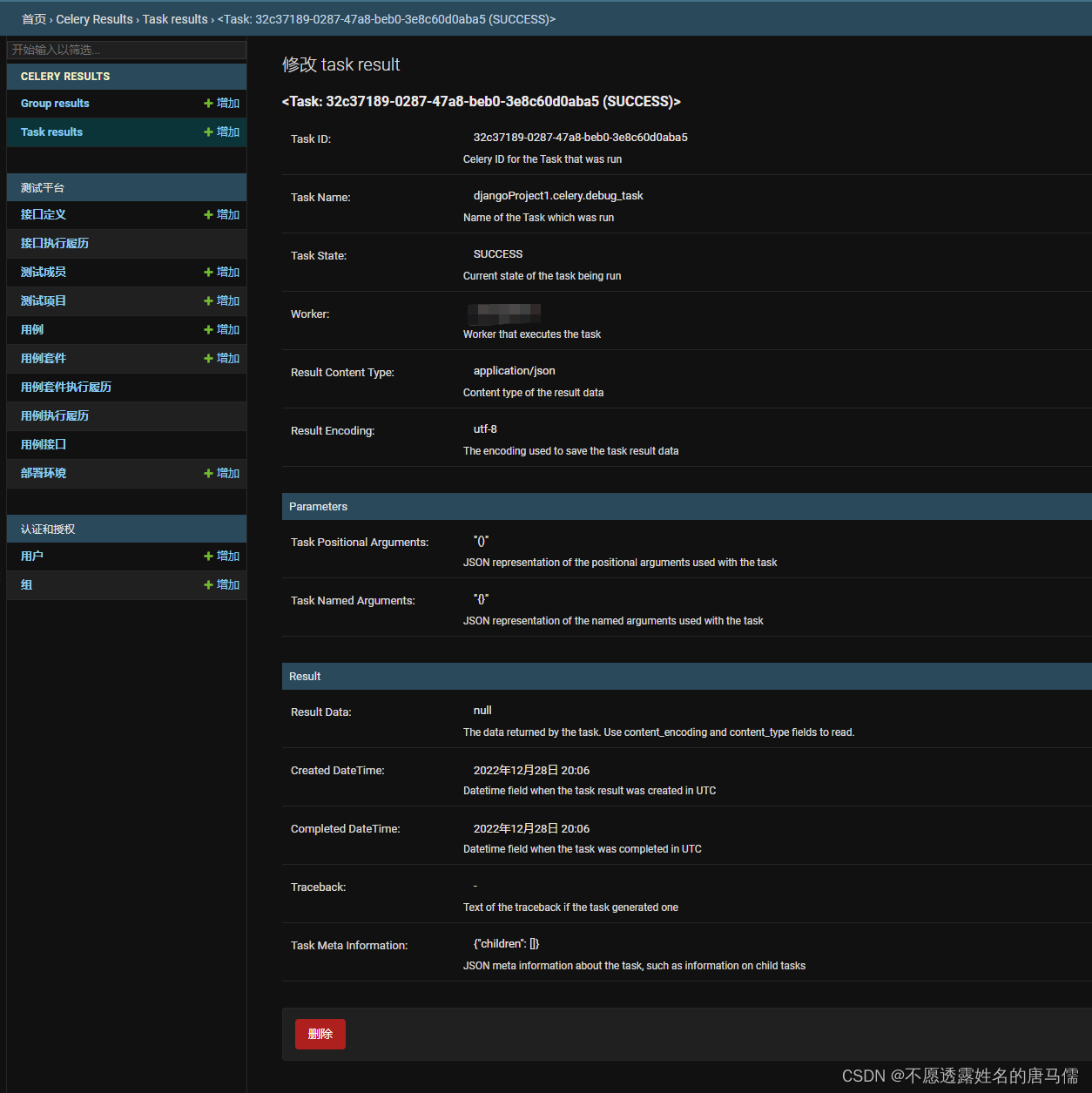 阶段三-04 celery基础模块安装和试运行_怎么安装celery6.x版本-CSDN博客