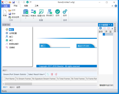 RENIX 软件RAW流发送——网络测试仪实操-CSDN博客