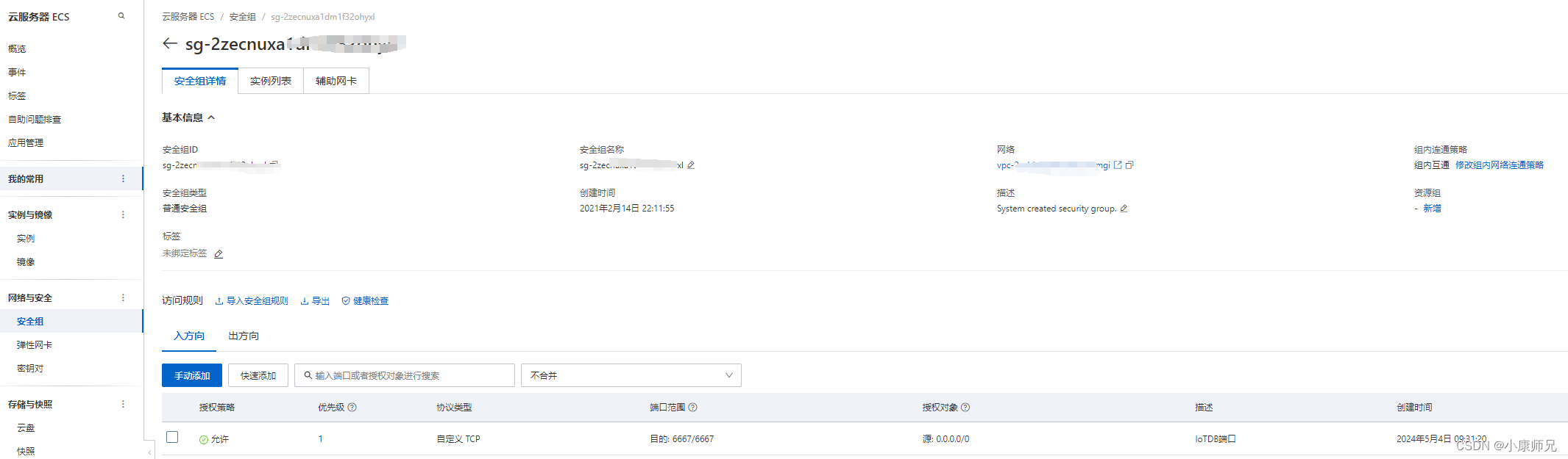 IoTDB 入门教程 问题篇②——RPC远程连接IoTDB服务器失败_failed to connect to iotdb service.get-CSDN博客