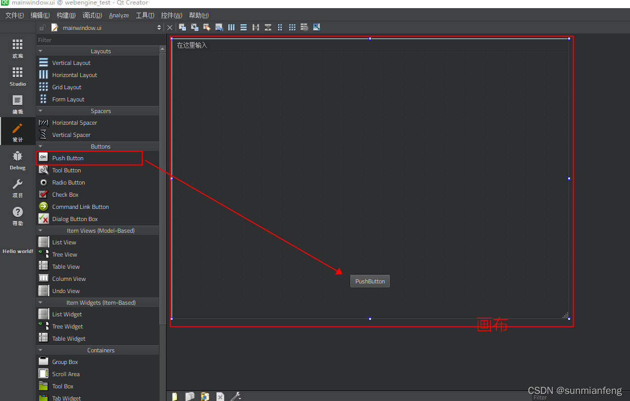 Qt使用QWebEngineView渲染HTML_qwebengineview需要付费吗-CSDN博客