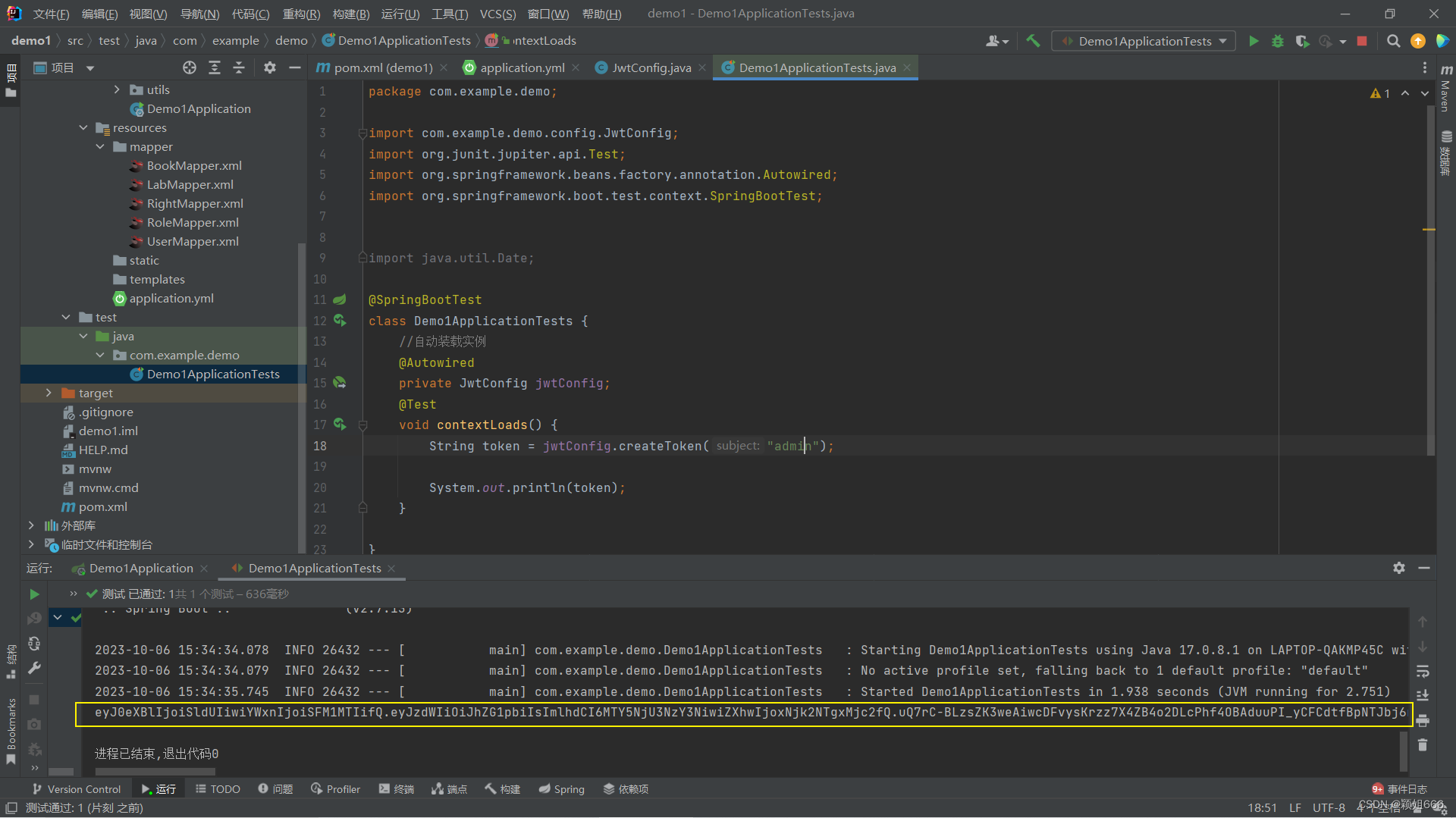 23.JWT配置-CSDN博客
